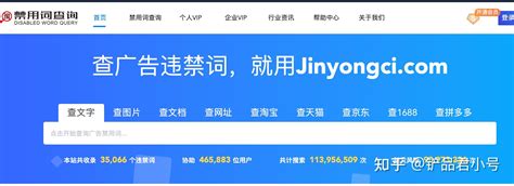 运营｜没有专为小红书创作者开发的违禁词检查工具吗？ 知乎