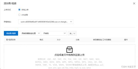阿里云vod视频点播流程（1）阿里vod Csdn博客