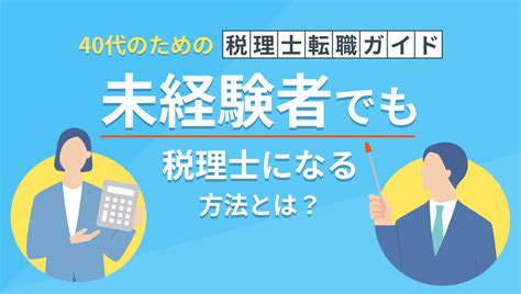 税理士の官報合格とは？認定合格より優遇される？｜税理士の仕事