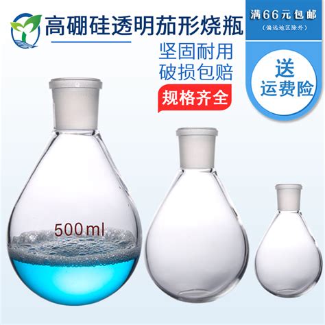 旋蒸瓶 茄形瓶 第9页 大山谷图库