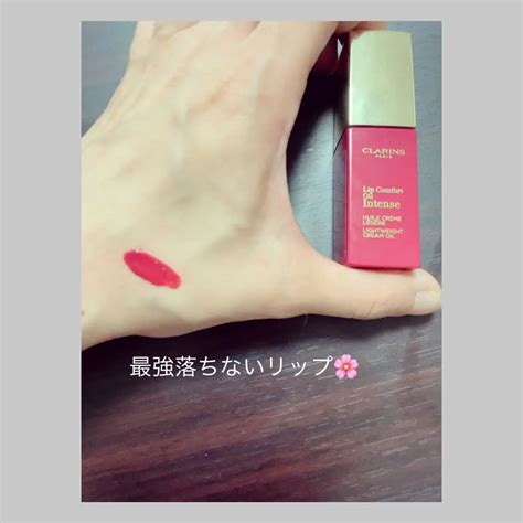 コンフォート リップオイル インテンス｜clarinsの口コミ ブルベにおすすめのリップグロス！clarinsコンフォート リップオイル