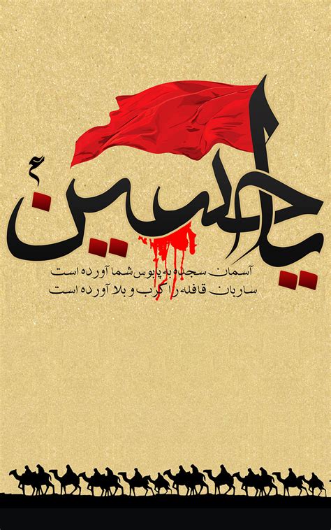 لبیک یا حسین؏🖤 عکس ویسگون