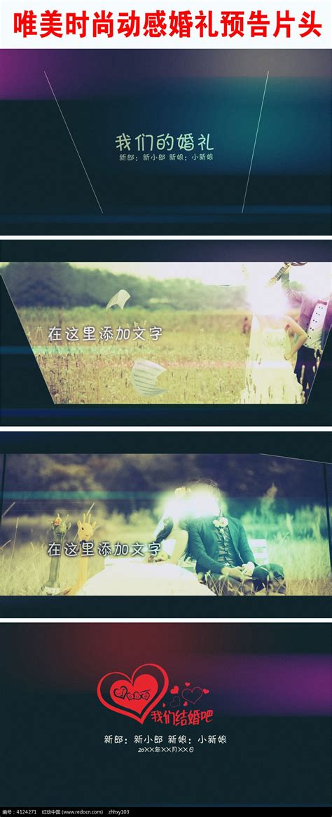浪漫清新怀旧纪念婚礼视频ae模板下载图片婚庆视频编号4124271红动中国