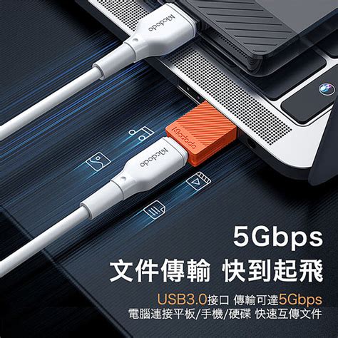 Mcdodo麥多多 酷睿系列 Type C To Usb A30 轉接頭 橙色 手機平板配件 台灣大哥大 Myfone 網路門市