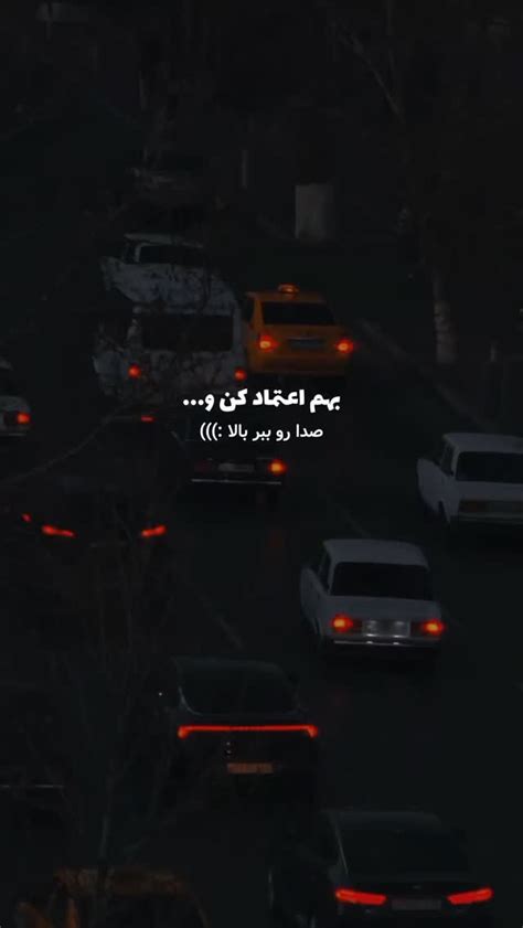 ادیت آهنگ پرپرواز‎ ‎گاهی آدم میماند بین ماندن و رفتن کدام را انتخاب