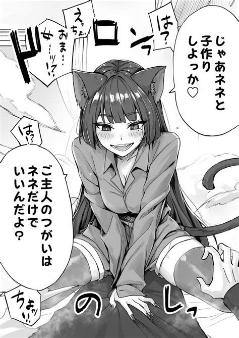 「近所のメ〇ガキちゃんに煽られまくった結果22」小龍ニートくノ一アニメ化🎉の漫画