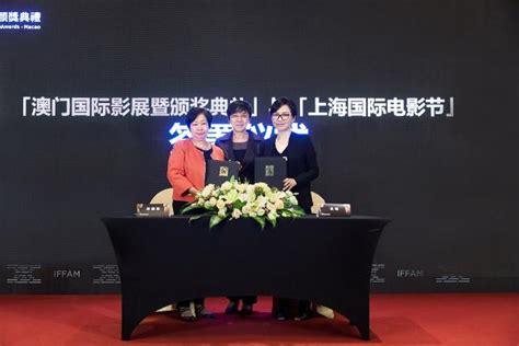 澳门国际影展与上海国际电影节、上海电影学院签署合作备忘 促亚洲电影发展tom资讯