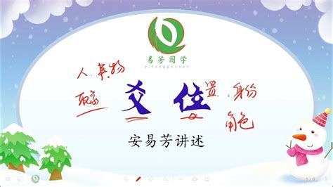 31 初步认识爻位代表的人体部位 youtube