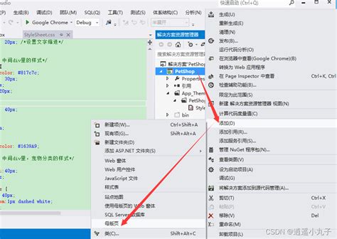 【aspnet Web】项目实践—网上宠物店4：创建母版页宠物购物网站母版页 Csdn博客