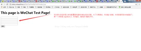 微信公众号开发（零）初期准备工作 Csdn博客