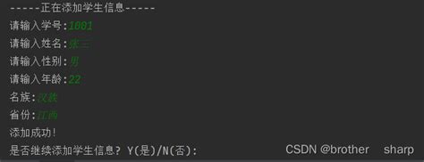 基于python的学生信息管理系统的设计与实现python设计系统 Csdn博客