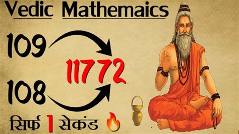 Quckest Way To Multiply Two Numbers Multiplication Trick Vedic
