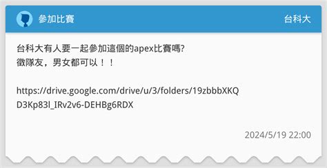 參加比賽 台科大板 Dcard