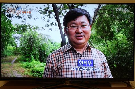 자랑거리 전기가 통하는 바위의 정체sbs 순간포착 세상에 이런일이 전기과 한석우 교수님 방송 출연 전기공학과