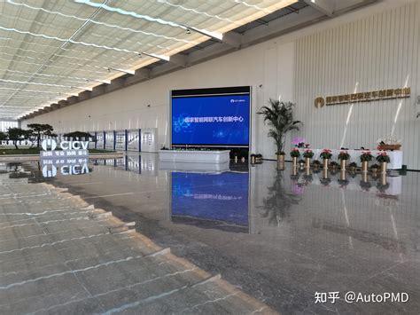 中国汽车工程学会csae，国家智能网联汽车创新中心civc参观记 知乎