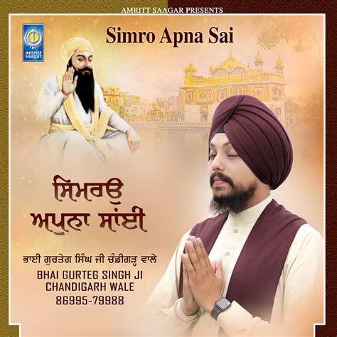 Ik Baba Akaal Roop Gurbani Kirtan App Bani Nirankar