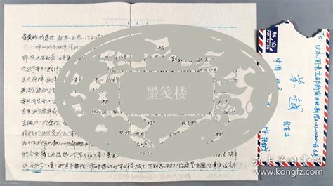 【图】著名女演员、87版红楼梦晴雯扮演者 安雯（原名张静林）1988年致苏 越信札 一通两大页 附实寄封一枚hxtx513205拍品信息网上拍卖拍卖图片拍卖网拍卖网站