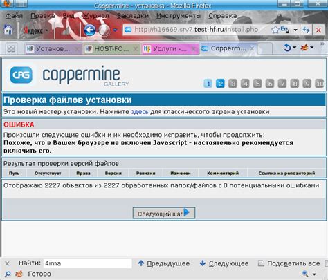 Установка фотогалереи Coppermine на хостинг Host Food