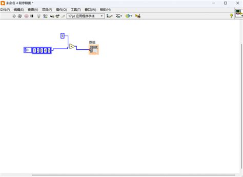 Labview的数组怎么定义 Labview数组运算规则 Labview中文网站 Labview的数组怎么定义 Labview数组运算规则 Labview中文网站
