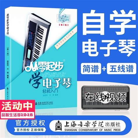 Genuine From Scratch Learn Electronic Piano Beginners Introductory