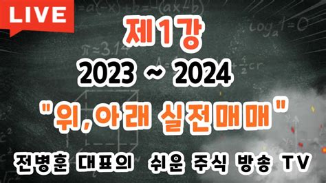 제1강 주식 공부 하면 알수 있다 Youtube