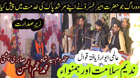 Raag Madh Kouns Hazrat Ameer Khusro By Nadeem Salamat Qawal Al