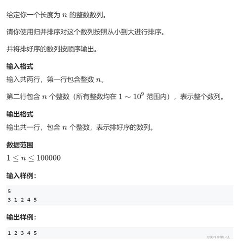 基础算法 常见算法模板题（最简洁写法）【上】 问题 d 基础算法练习 滑草 模板题 csdn博客