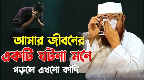 মানুষ তুমি কতটুকু কবরের জন্য প্রস্তুতি নিছো মুফতি নজরুল ইসলাম কাসেমি