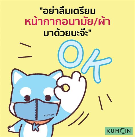 Welcome คุมองชลบุรี หน้า รร สาธิตพิบูลบำเพ็ญ ม บูรพา
