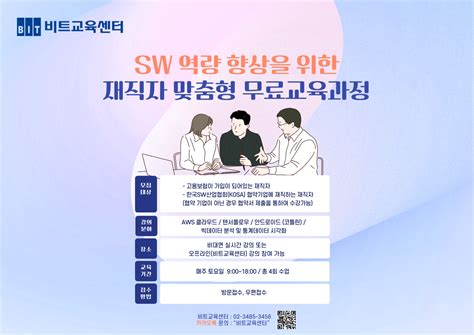 Aws 클라우드 기반 고가용성 애플리케이션 개발 및 배포 런프리 코딩부트캠프 개발자 신입채용 정보사이트
