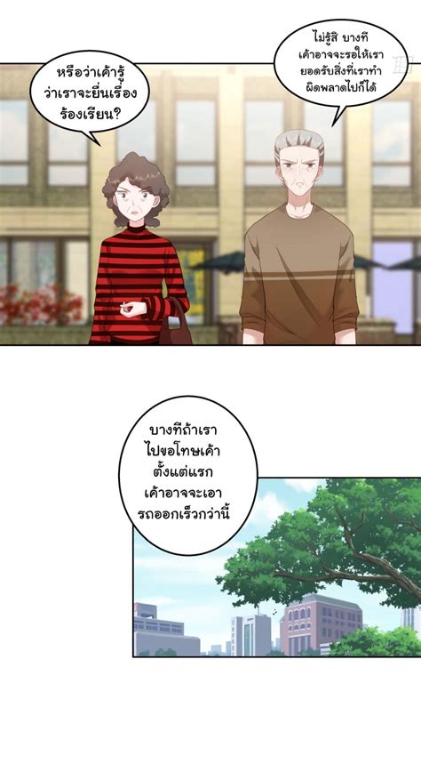 อ่านการ์ตูน I Really Dont Want To Be Reborn 142 Th แปลไทย อัพเดท