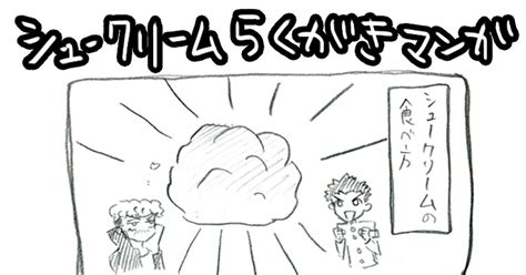 弾丸論破【腐】 【腐】シューらくがきマンガ しょんぼのイラスト Pixiv