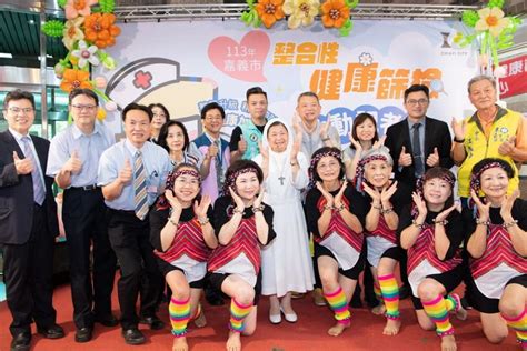嘉市民113年整合性健康篩檢開跑 四項創新服務篩檢升級健康加倍
