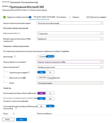 Добавление Приложения Microsoft 365 на устройства Windows 1011 с