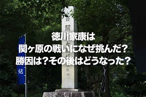 徳川家康は日光東照宮になぜ祀られている遺言だった徳川家康のお墓もある Histonary 楽しくわかる歴史の話
