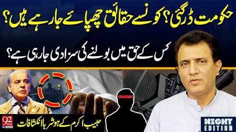 Government Trying To Hide Which Facts Social Media Restrictions