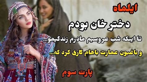 بهم میگفتن نحسی و شب عروسیم اتفاقی Youtube