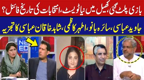 News Edge With Fereeha Idrees Shahid Khaqan Abbasi Saira Bano I