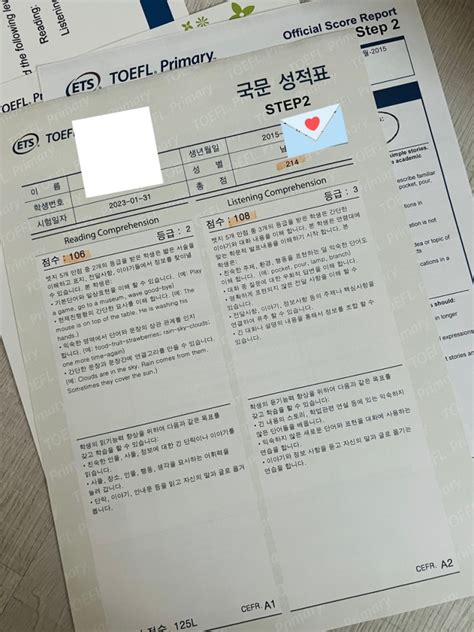 토플 프라이머리 스텝 2 점수 나왔네요 네이버 블로그