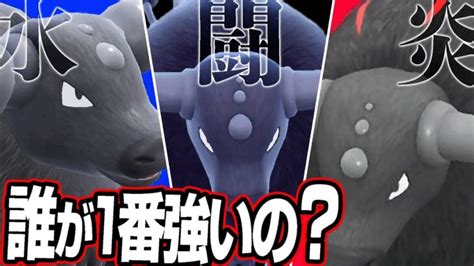 3種類の新しいケンタロスの中に、クソ強い奴がいます。【ポケモンsv】 ポケモンgo動画まとめ