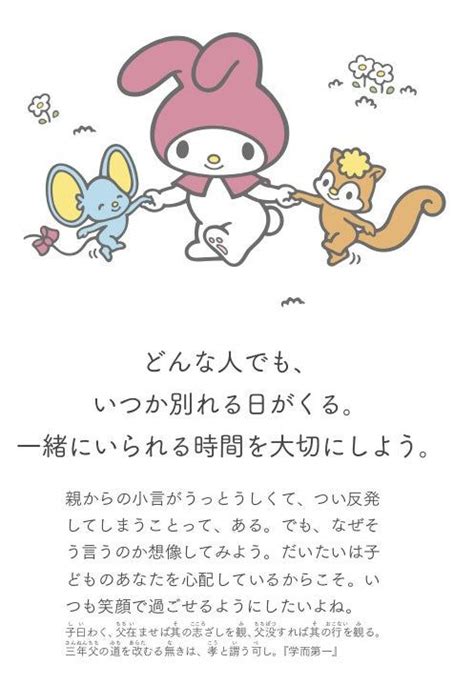 Snsで絶賛されているハローキティのニーチェ本が深い「すげぇぐっときた」「涙が止まらなかった」 名言 恋愛 笑える Sms 優しい言葉