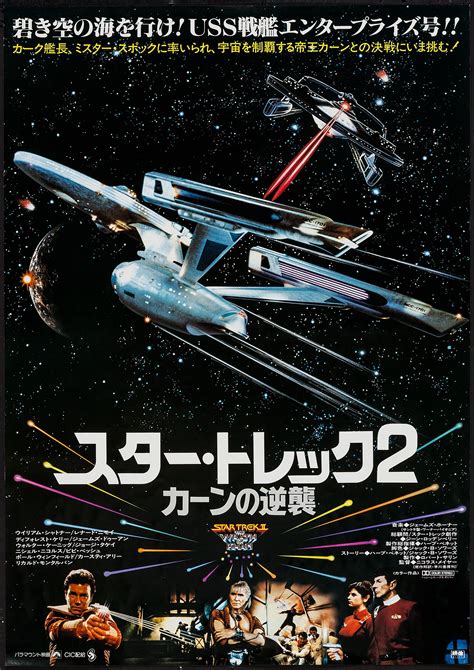 Japanese Star Trek At William Melendez Blog
