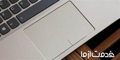 نحوه حل مشکل کار نکردن تاچ پد لپ‌ تاپ خدمت از ما