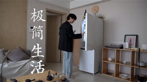 Vlog 미니멀라이프 独处日记（114）极简断舍离：想要的少一些，也就越快乐些｜minimalism ｜极简主义 Youtube