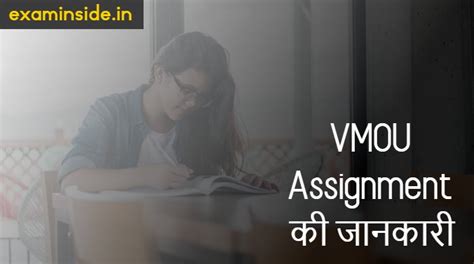 Vmou Kota Assignment 2023 24 Submission Status यहाँ देखें सत्रीय कार्य