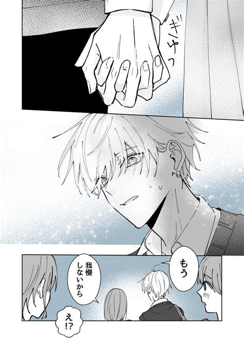 いつもクールな年上彼女が修学旅行で恋バナする話