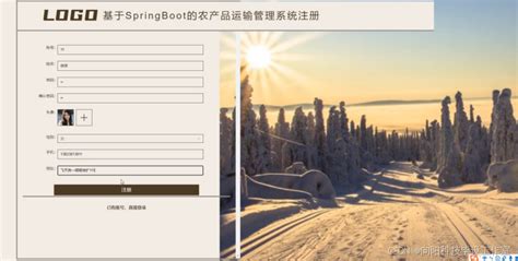【计算机毕业设计选题推荐】最新毕设选题 基于springboot的农产品运输管理系统的设计与实现（源码数据库文档）基于
