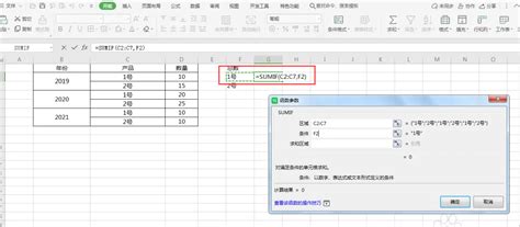一级wps Averageif条件求平均值函数 阿福课堂