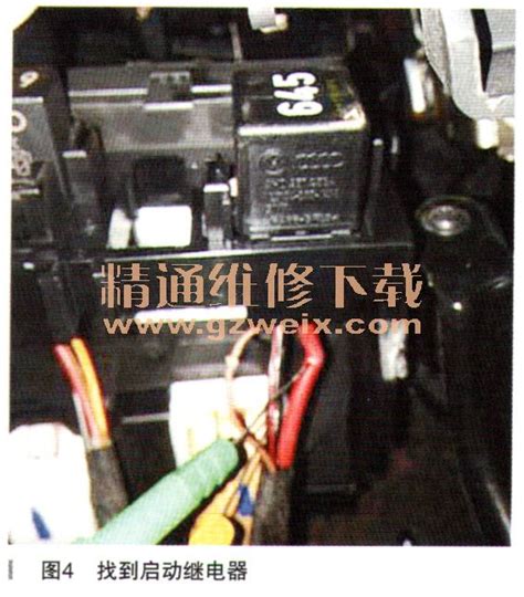 13款帕萨特继电器图解 13新帕萨特油泵继电器 帕萨特油泵继电器372图 大山谷图库