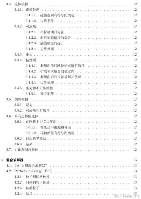 【读书笔记】fluid engine development 1：封面作者和目录 csdn博客